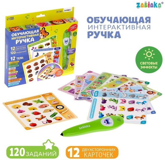 Обучающая игрушка «Умная ручка», свет