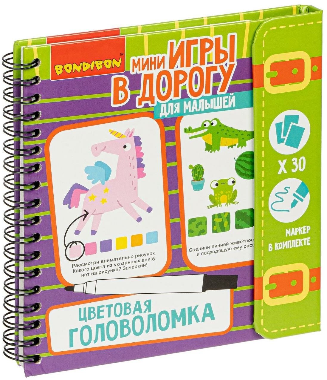 Компактные развивающие игры в дорогу. Цветовая головоломка 5+