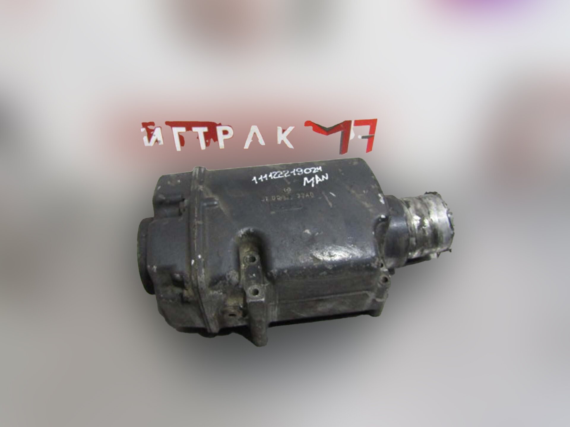 Глушитель системы EGR двигателя D2876 MAN TGA