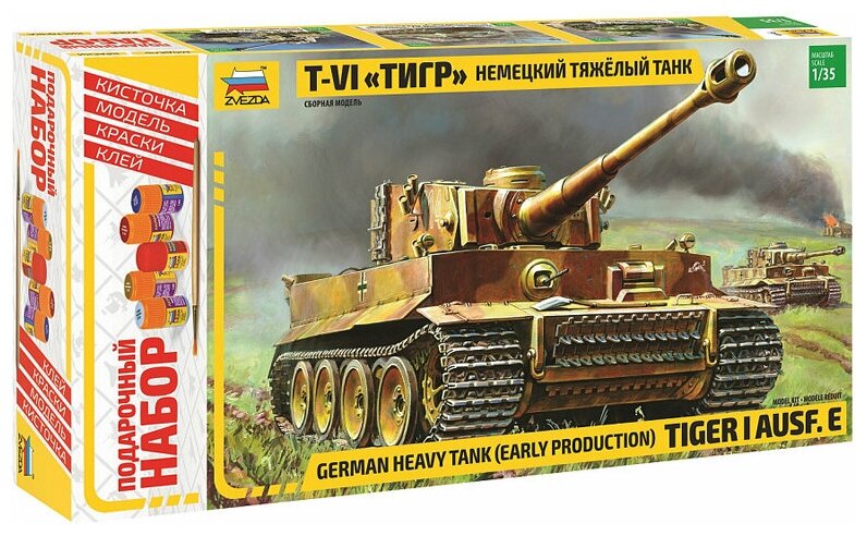 Сборная модель "Танк Т-VI Тигр" с клеем и красками (Звезда)