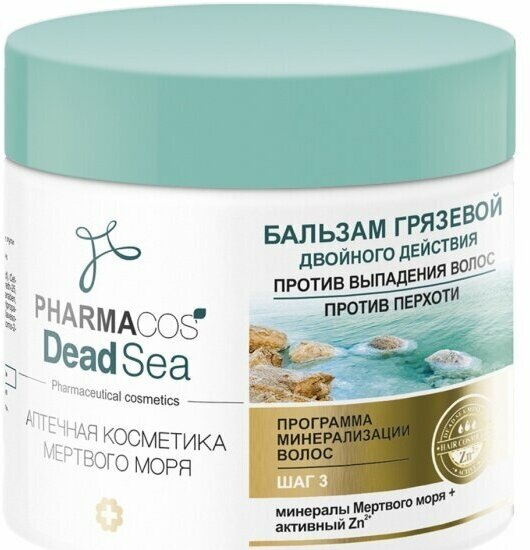 Бальзам грязевой двойного действия Витэкс Pharmacos Dead Sea против выпадения волос и перхоти, 400 мл
