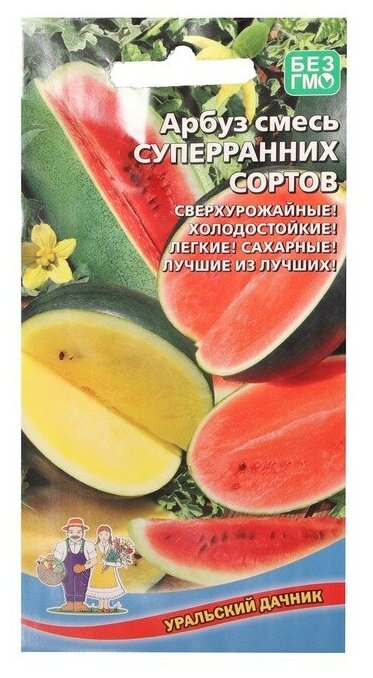 Семена Арбуз Смесь суперРанниеих сортов 10шт Ранние (Уральский Дачник)