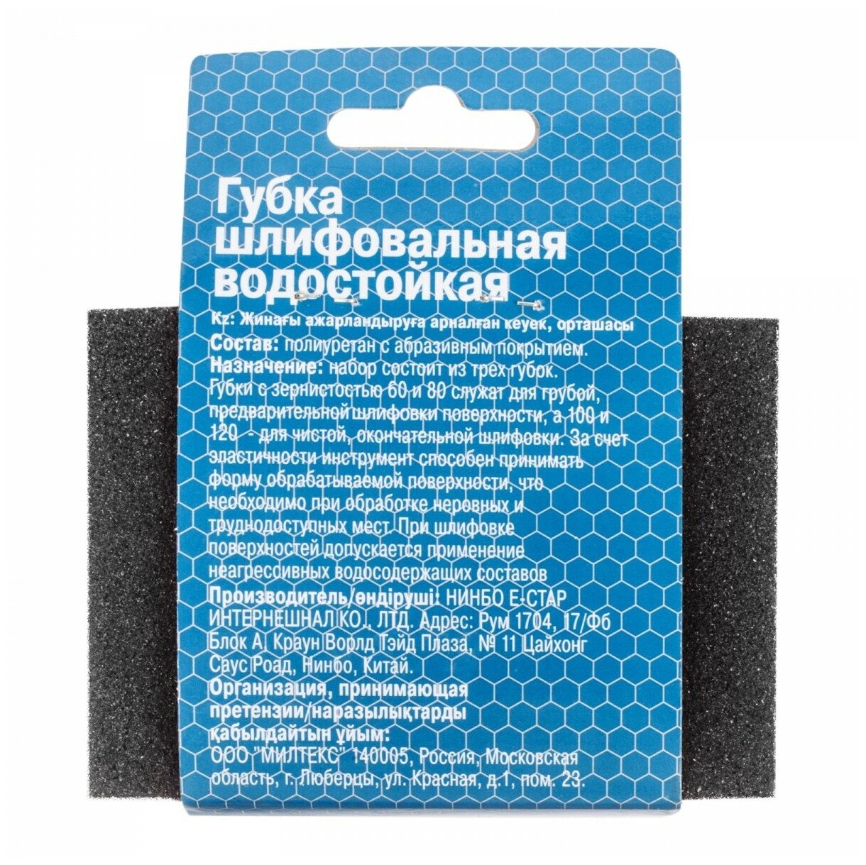 Набор губок для шлифования оксид алюминия, Р60/80, Р60/100, Р80/120, 100х70х25мм, 3шт
