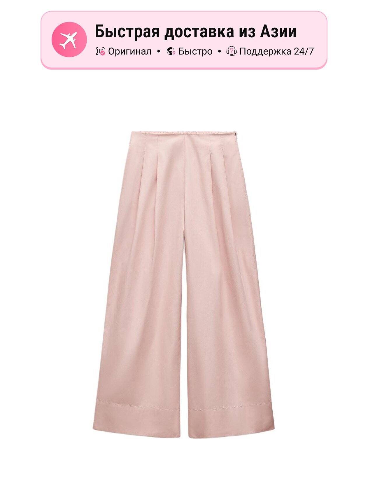 Брюки трубы Zara ZW