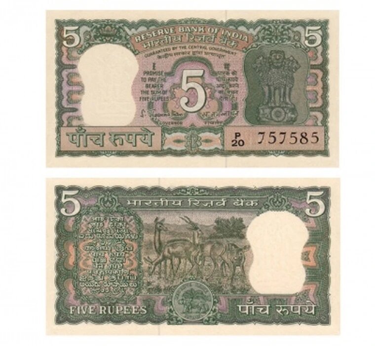 5 рупий 1970 Индия, сувенирная копия, банкноты и купюры редкие коллекционные