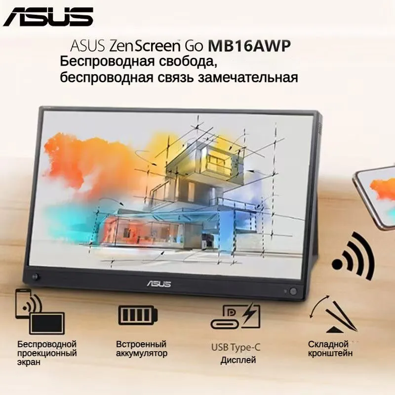 Дисплей ASUS ZenScreen Go MB16AWP, 15.6", IPS, 1920x1080, G-Sync, черный
