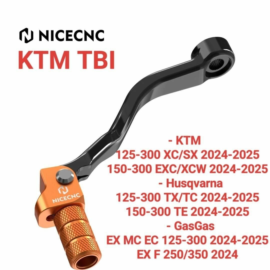 Усиленная лапка КПП KTM Husqvarna GasGas 2024 TBI Оранжевая(GR8 КТМ эндуро переключения передач)
