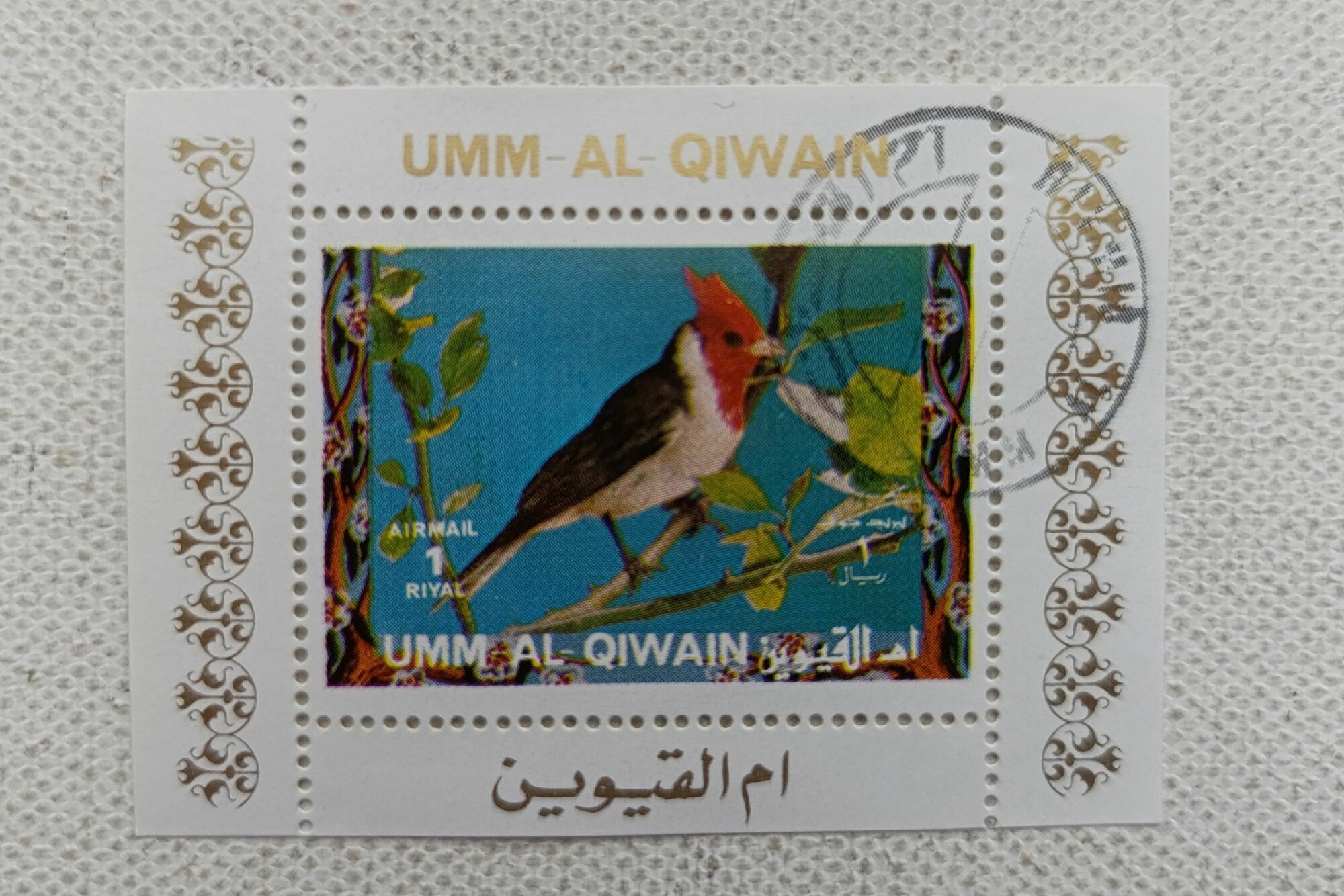 Марка фауна Северный Кардинал ОАЭ Умм аль-Кайвайн 1970-е годы