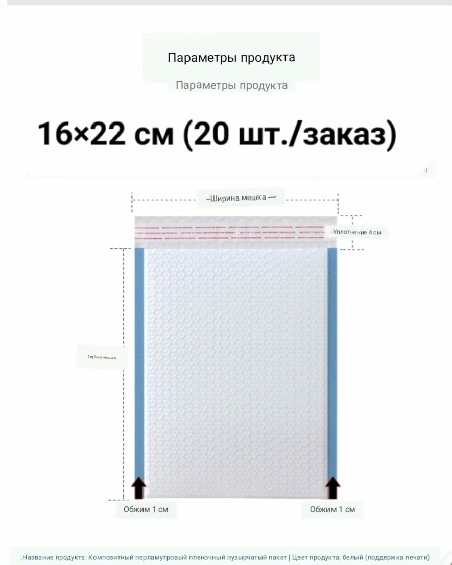 Композитный перламутровый пленочный пузырчатый пакет 20 шт.