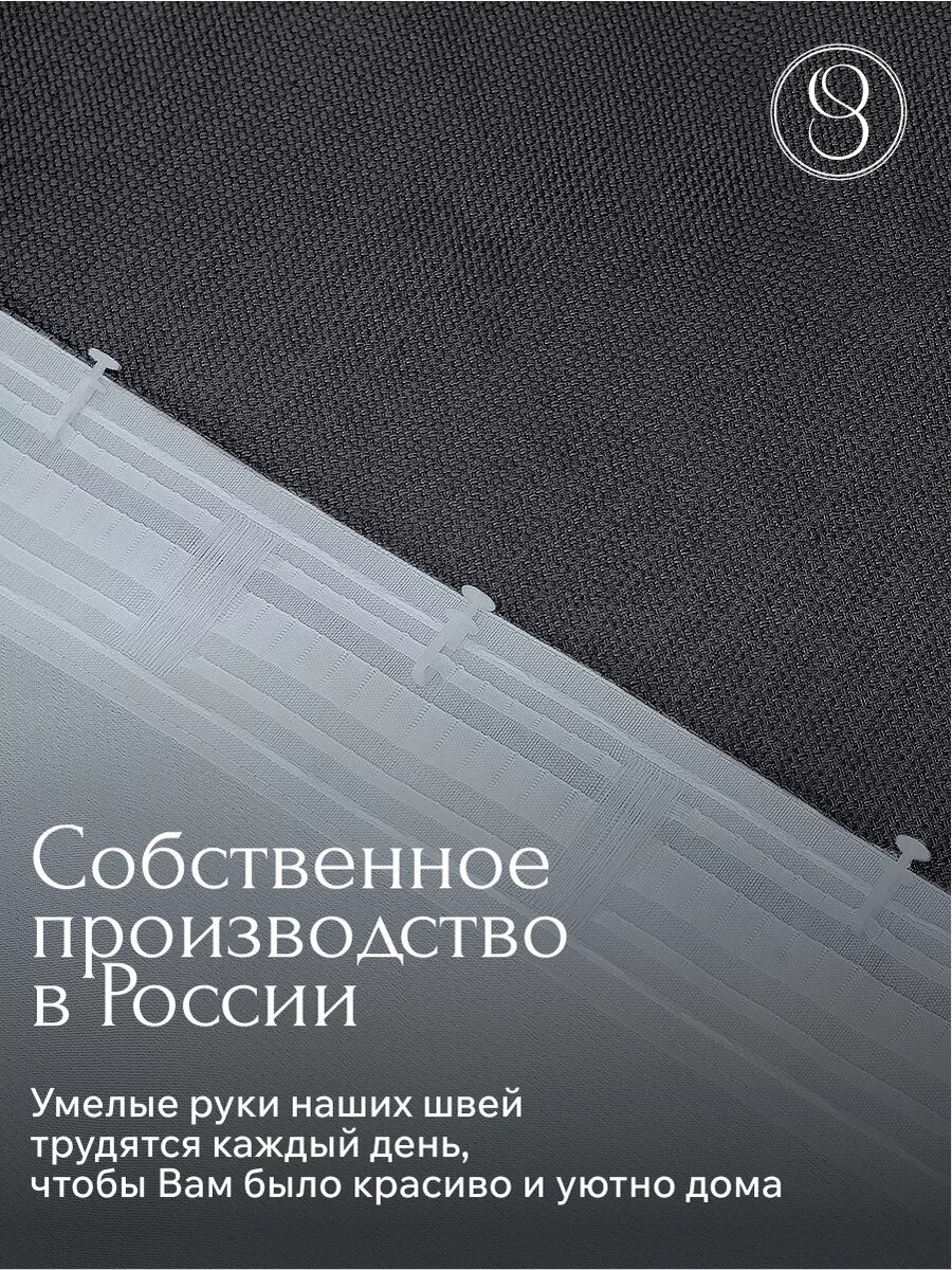 Шторы в спальню плотные рогожка 200х250 см, 2 шт — фото 1