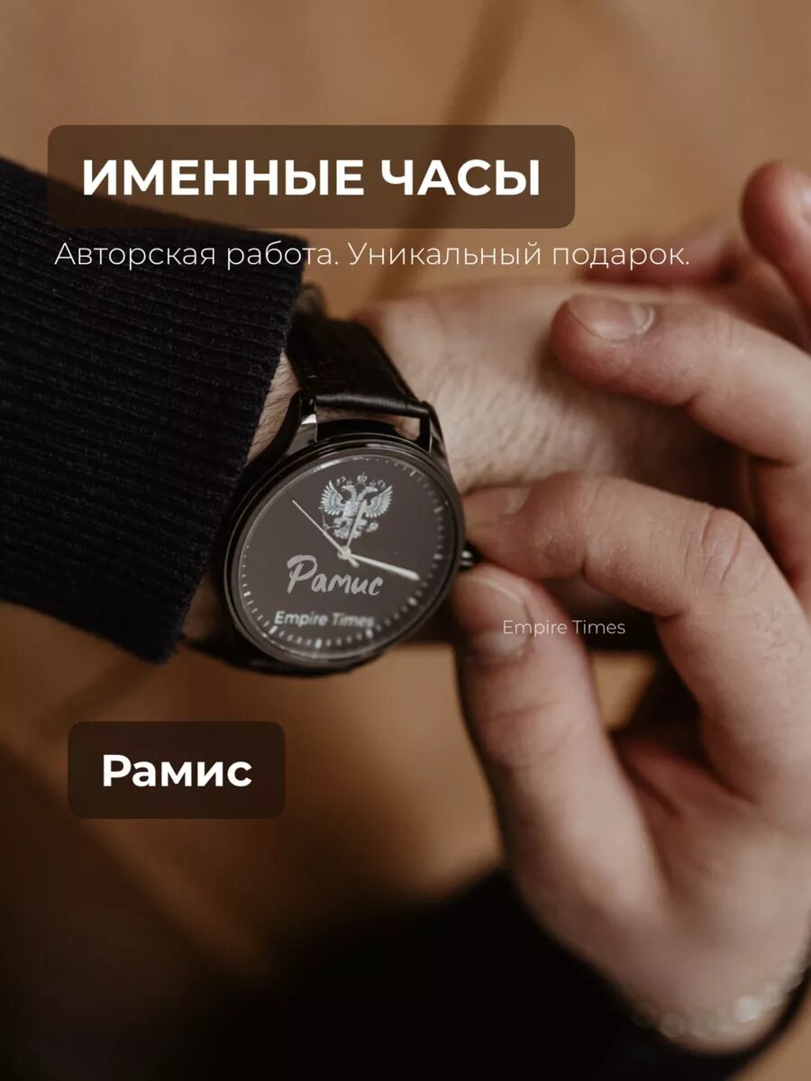 Наручные часы