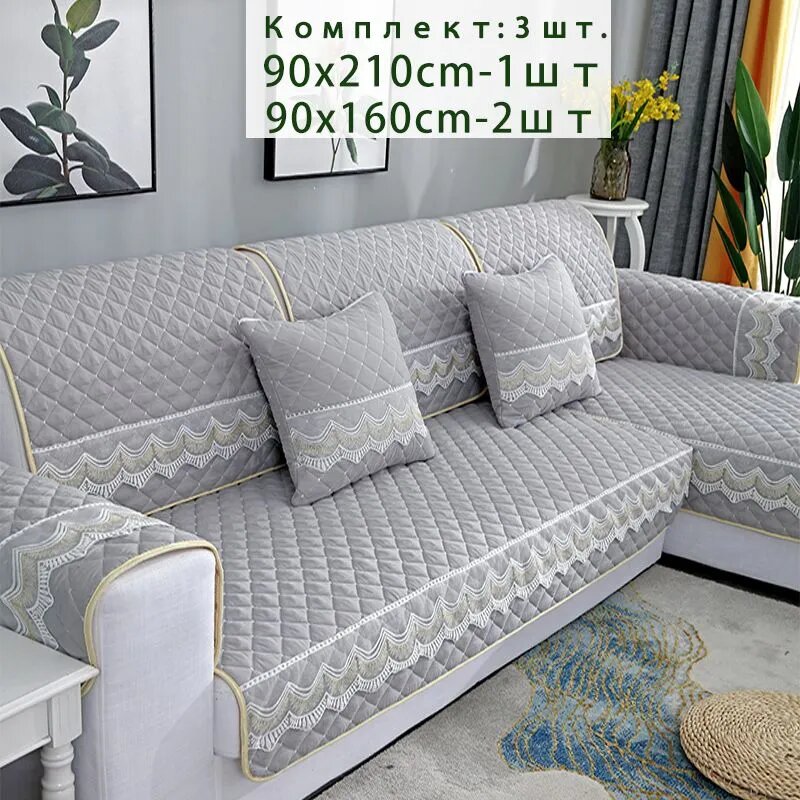 Чехол на мебель