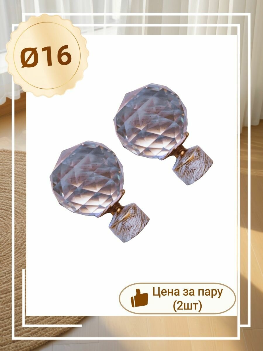 Наконечники вилма галерея Д16 С602 "Кристалл плюс" (2шт) Ампир белое золото