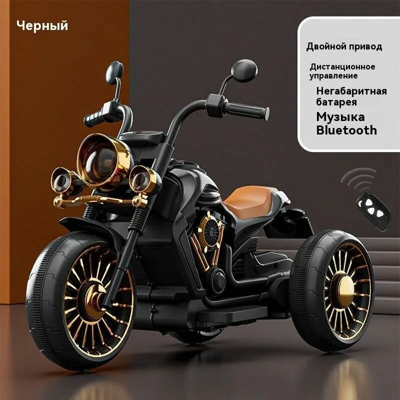 Детский электромобиль, трехколесный игрушечный автомобиль, черный, максимальный вес 60 кг