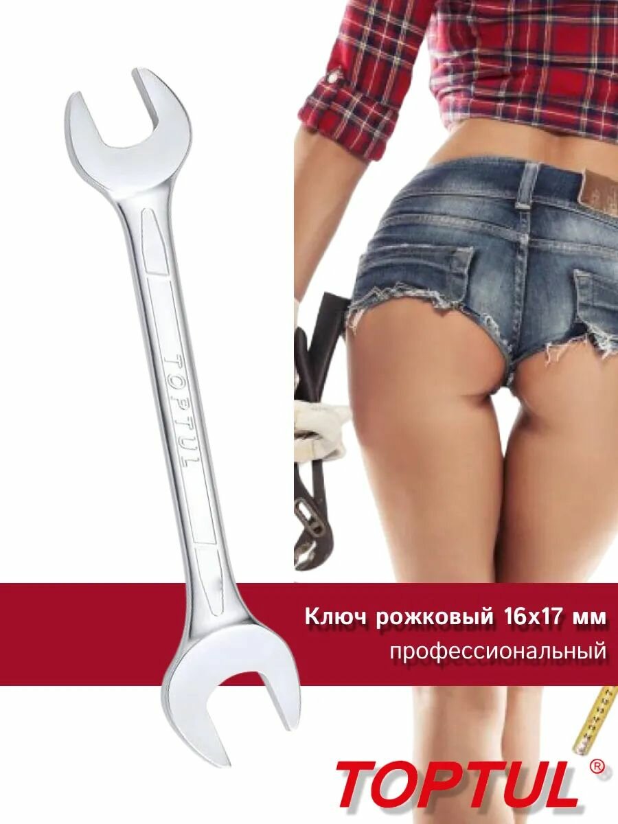 Рожковый ключ 16х17 мм гаечный двусторонний универсальный профессиональный AAEJ1617 TOPTUL