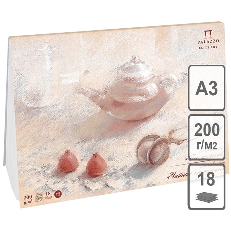 Планшет для акварели Лилия Холдинг 18 л, А3, "Чайная пастораль", 200г/м2 (ПЛ-3459)