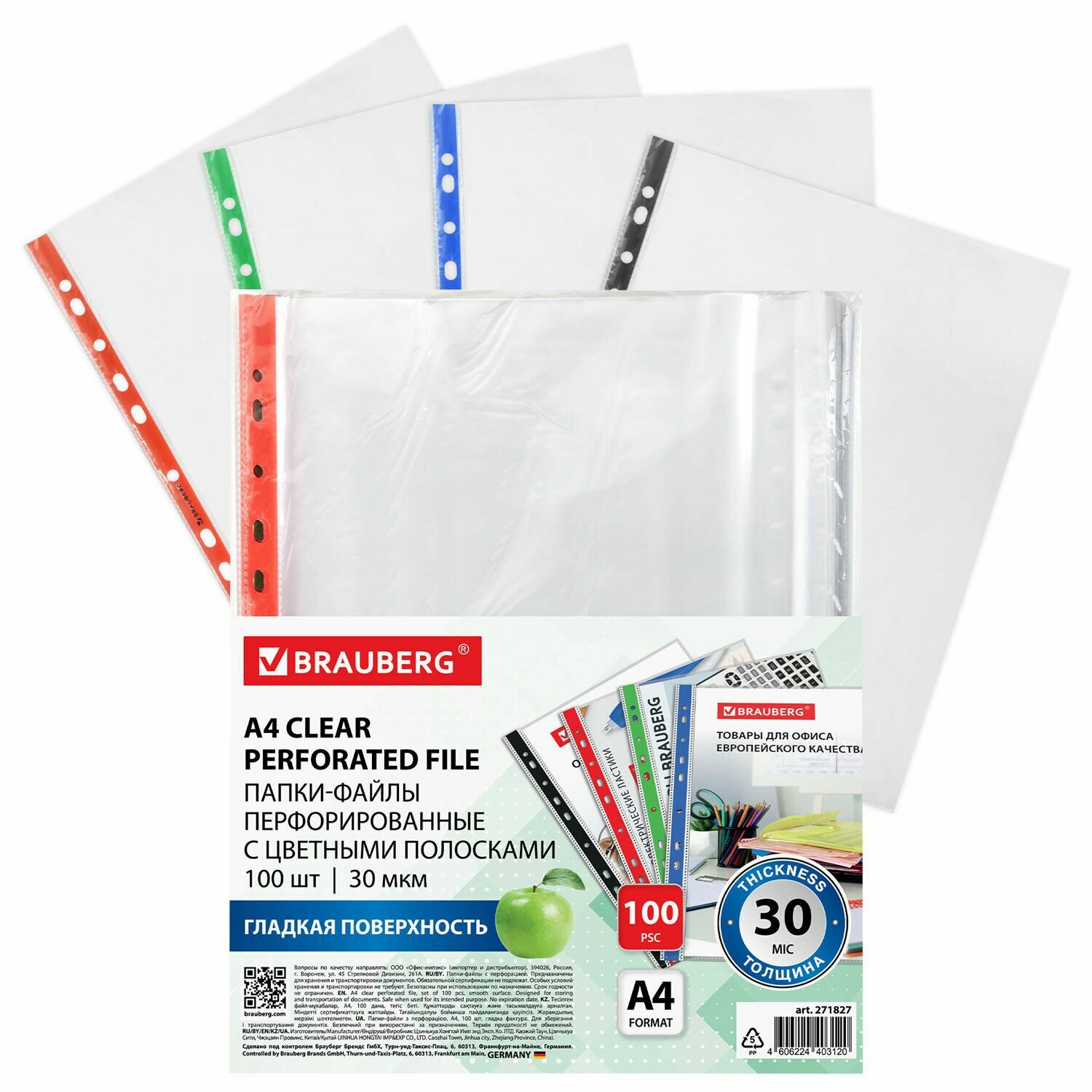 Папки-файлы Brauberg перфорированные с цветными полосками, А4, 100 штук, гладкие, 30 мкм