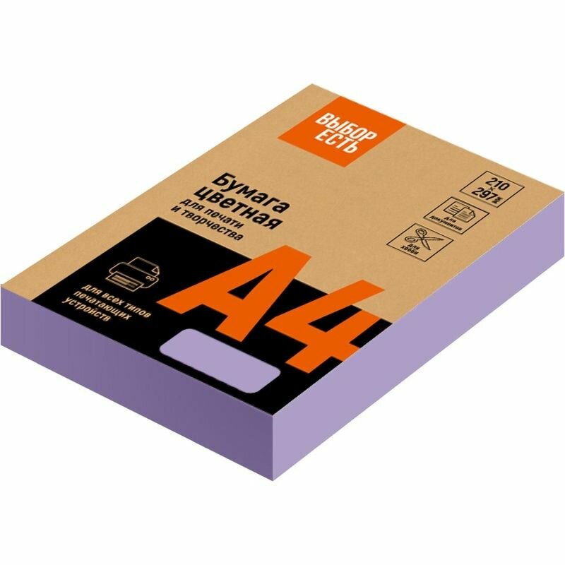 Бумага цветная ProMEGA А4, 80 г, фиолетовая пастель, пачка 500 листов