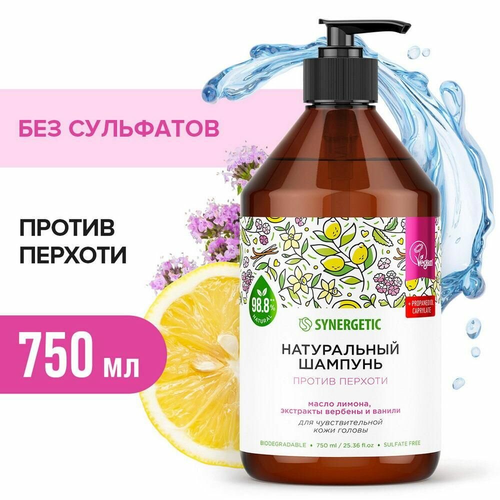 Шампунь Synergetic Против перхоти для чувствительной кожи головы, Натуральный, бессульфатный, 0,75 л