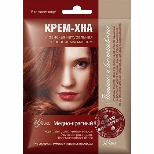 Крем-хна для волос Фитокосметик с репейным маслом, медно-красная, 50 мл