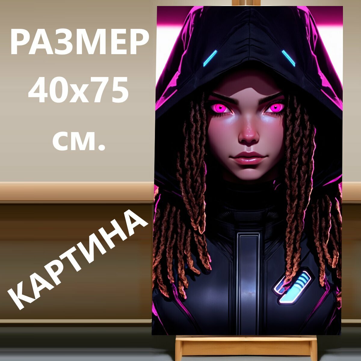 Картина на холсте "Кибернетическая девушка с густыми дредами, в черном капюшоне и футуристической одежде. Ее глаза сверкают ярким розовым." на подрамнике 75х40 см. для интерьера