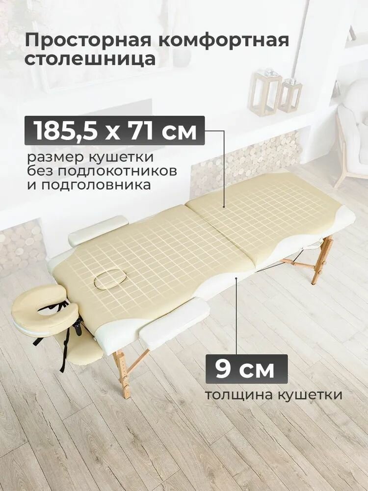 Массажный стол DFC NIRVANA RELAX BIEGE/CREAM TS2021D_BC
