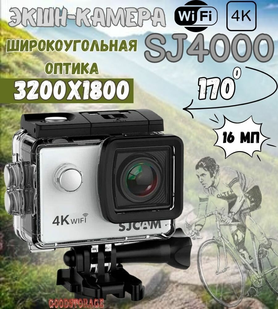 Экшн-камера SJCam SJ4000 Air, серая