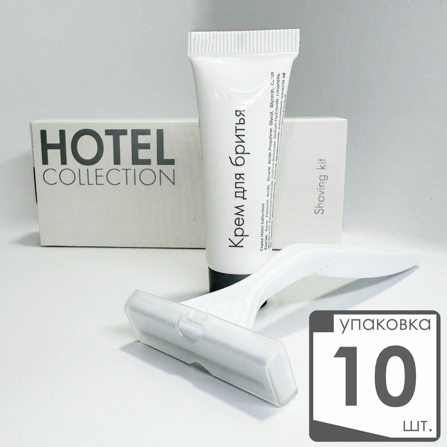 Бритвенный набор в картонной упаковке 10 шт HOTEL COLLECTION, для гостиниц и отелей