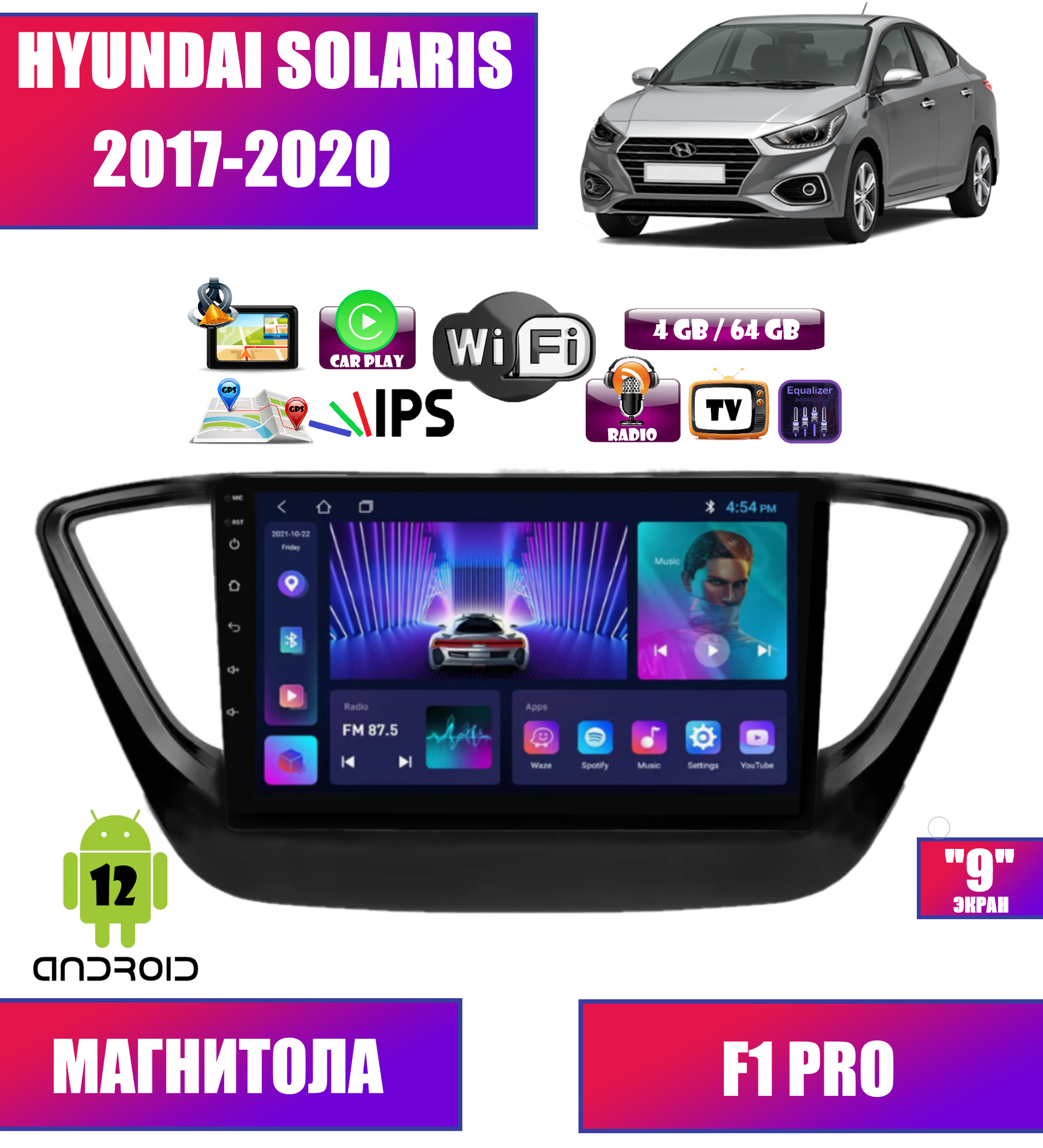 Автомагнитола для Hyundai Solaris (2017-2020) черная матовая, Android 12, 4/64 Gb, Wi-Fi, Android Auto, CarPlay, Bluetooth, GPS, IPS, сенсорные кнопки, разделение экрана, поддержка кнопок на руле