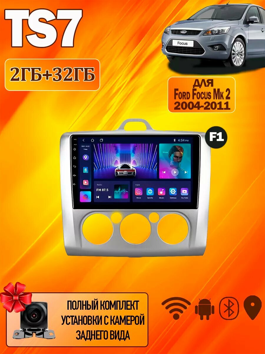 Магнитола TS7 для Ford Focus Mk 2 2004-2011 AC 2+32Gb, Bluetooth, FM/AM, GPS