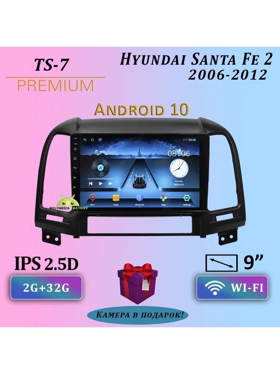 Магнитола TS7 Hyundai Santa Fe 2 2006-2012 2+32 Gb, Bluetooth, FM/AM, GPS