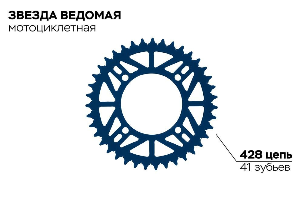 Звезда ведомая 4-92-76-41 / 4.0172.2. BL