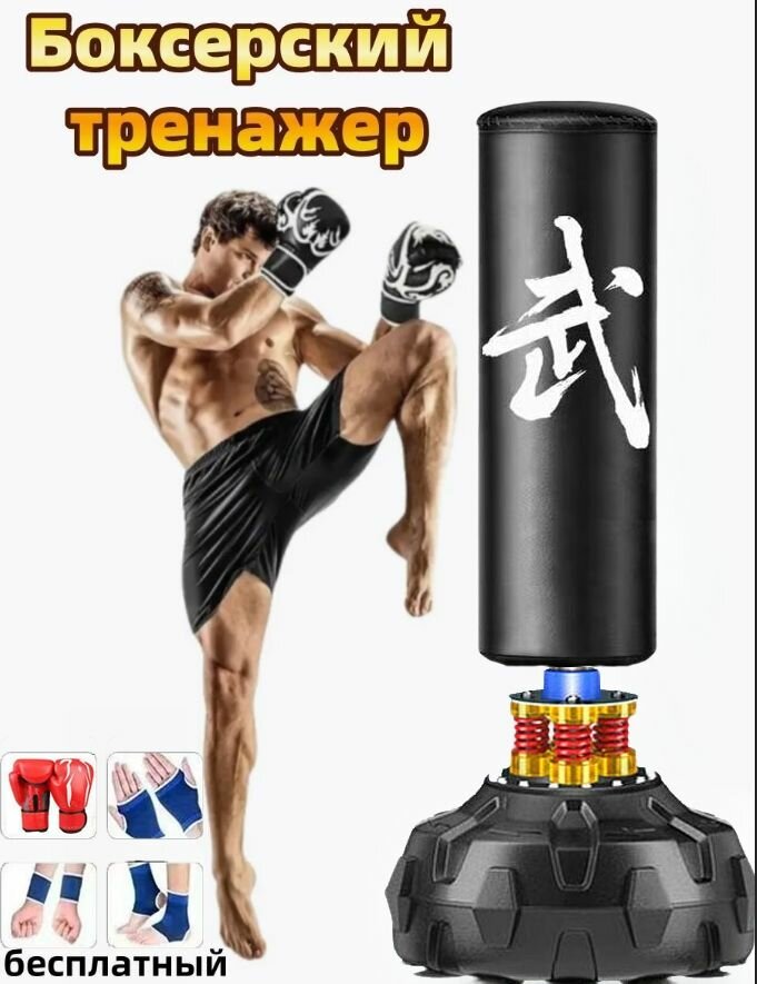 Боксерская груша