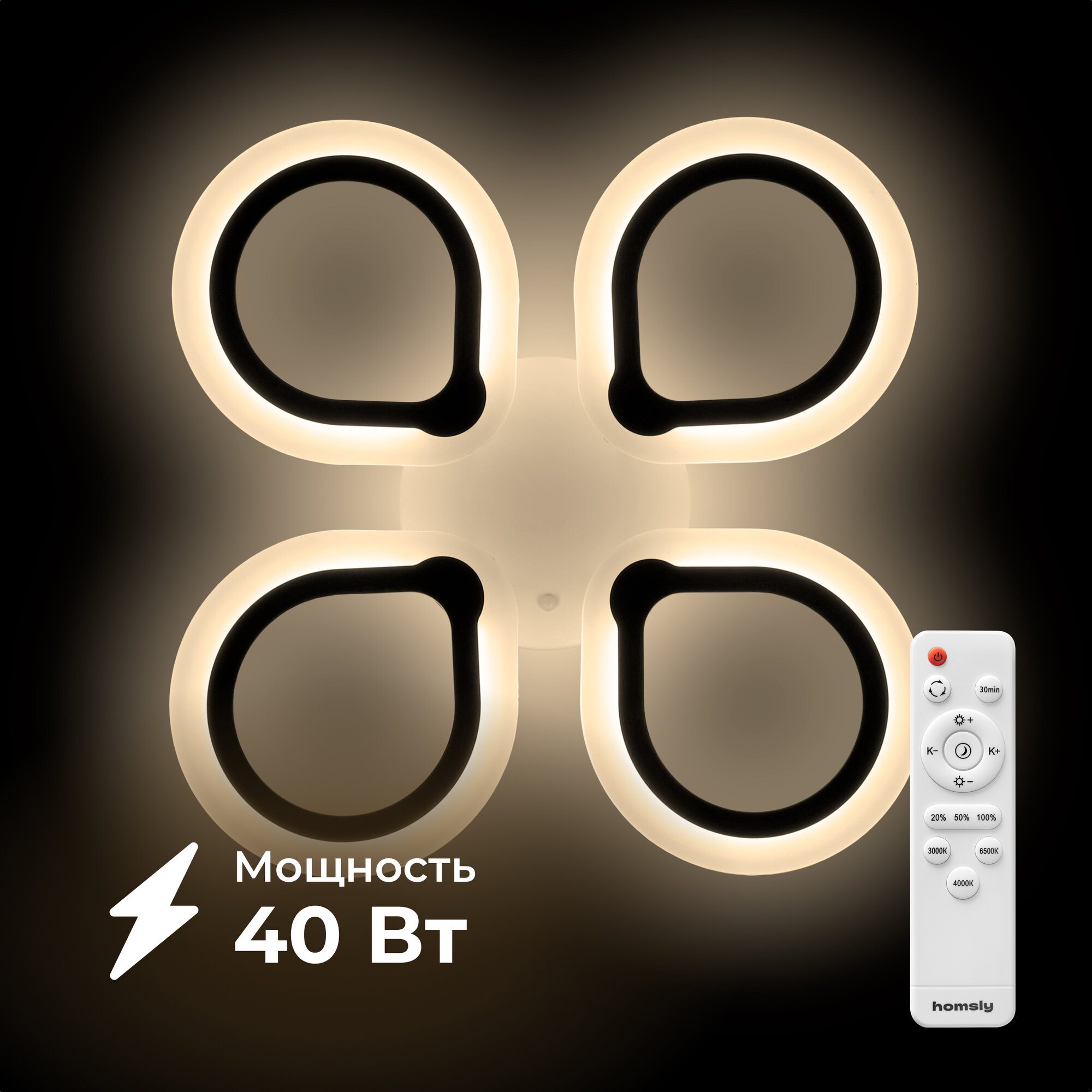 Люстра светодиодная Homsly, 40 Вт, ACL_039, с пультом дистанционного управления