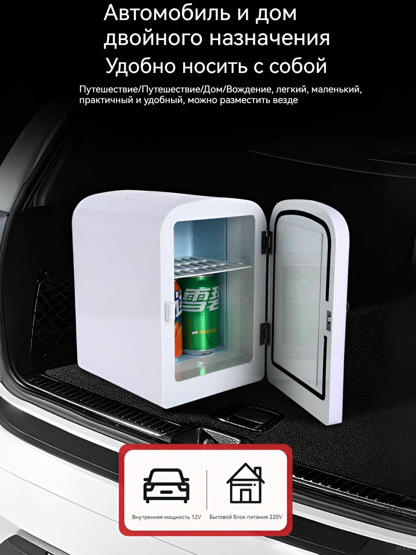 Портативные 4-литровые мини-холодильники для косметики, автомобильные холодильники для хранения масок и косметических средств, компактные изолированные контейнеры для кемпинга и путешествий