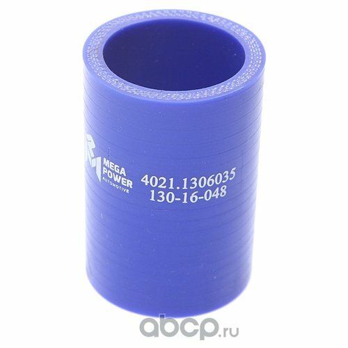 Патрубок газ-2410,3302 насоса водяного силикон megapower MegaPower 13016048