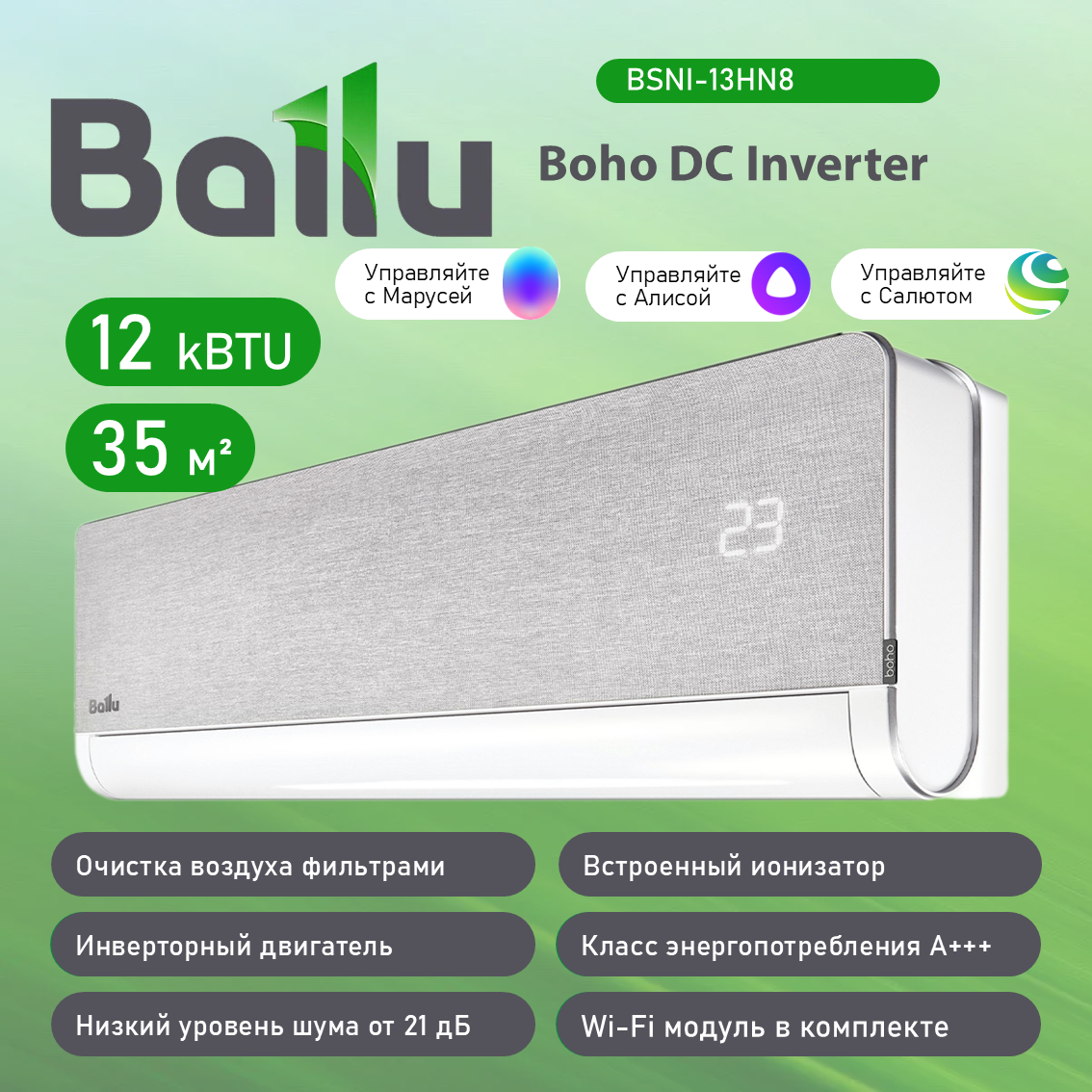 Инверторный кондиционер с Wi-Fi Ballu Boho DC Inverter BSNI-13HN8 на 4 кВт (до 35 м2), A+++, SlateGray