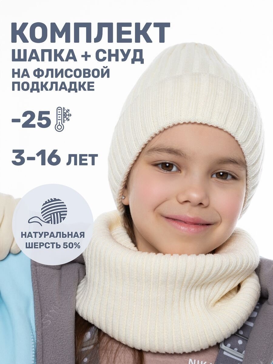 Комплект с головным убором для девочек
