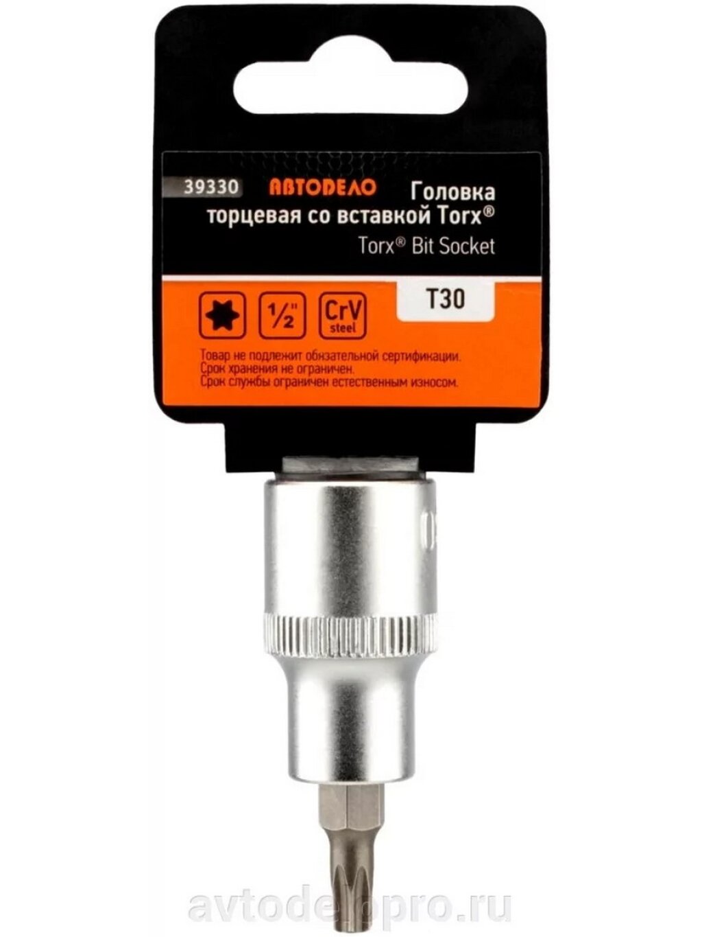 Головка торцевая с битой 1/2" Torx T15 "АвтоDело" (L=55 мм)