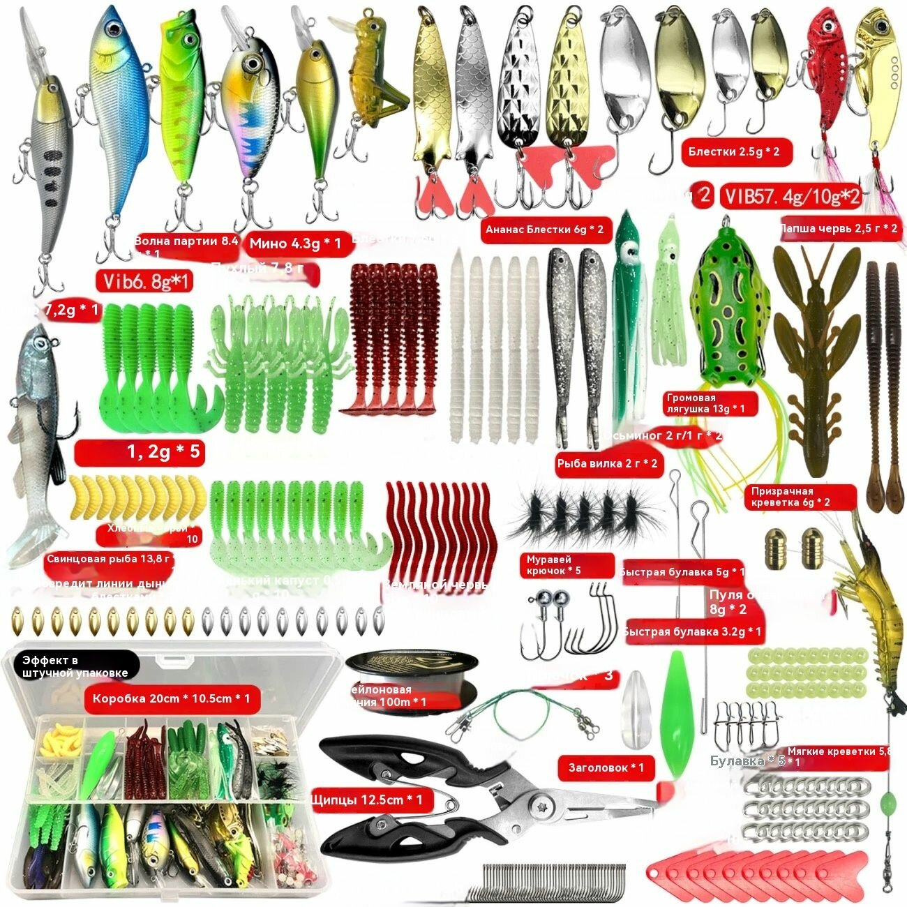 Набор для рыбалки - 440 предметов / все для рыбалки, подарок для мужчины