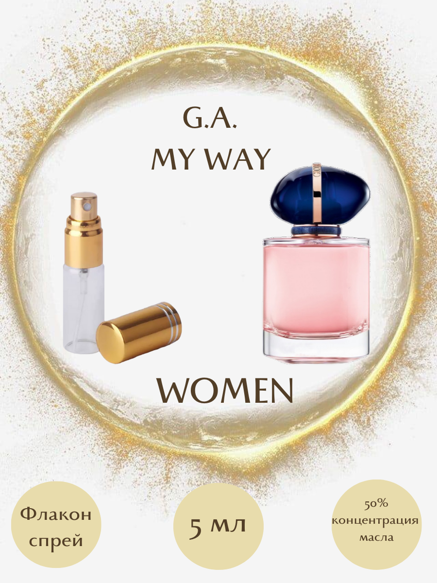 Духи масляные G. A. My Way спрей 5 мл женские, цветочный аромат
