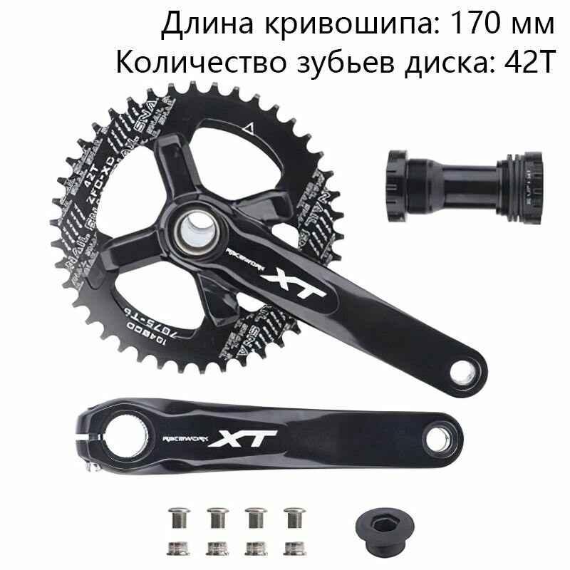 Система шатунов