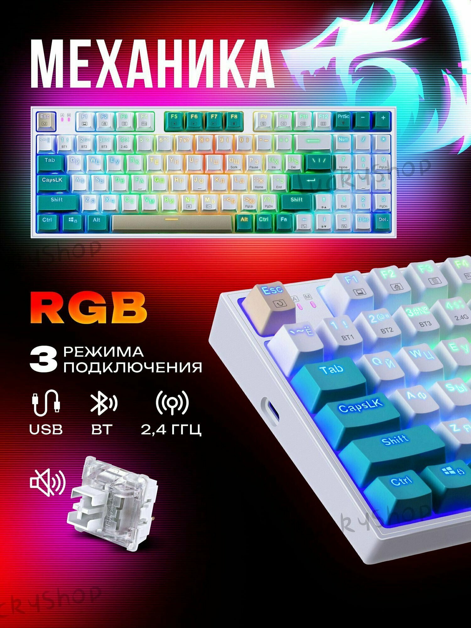 Беспроводная механическая клавиатура для компьютера Redragon Veigar(96%)