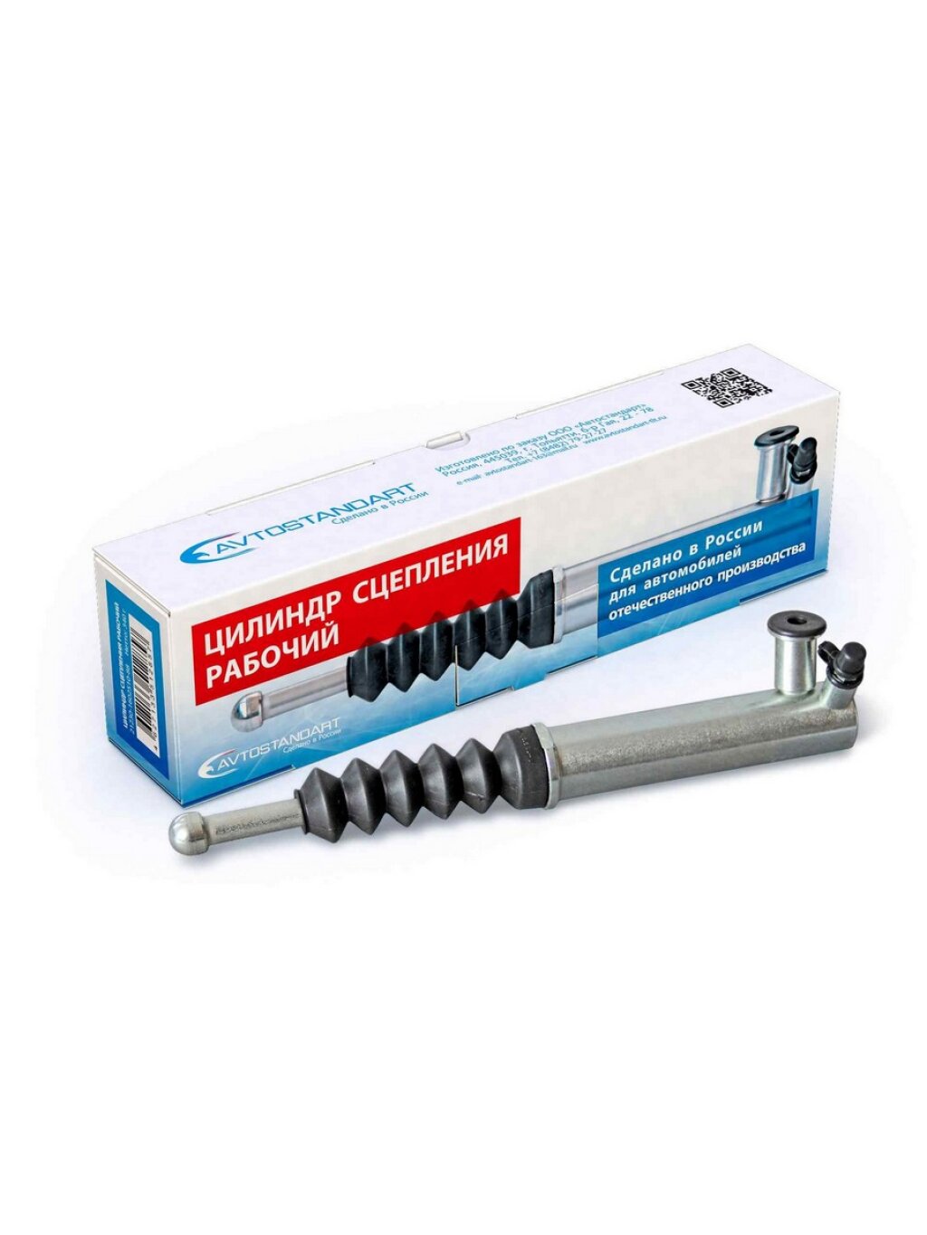 Цилиндр сцепления для а/м ВАЗ 2123 (рабочий) "Avtostandart"