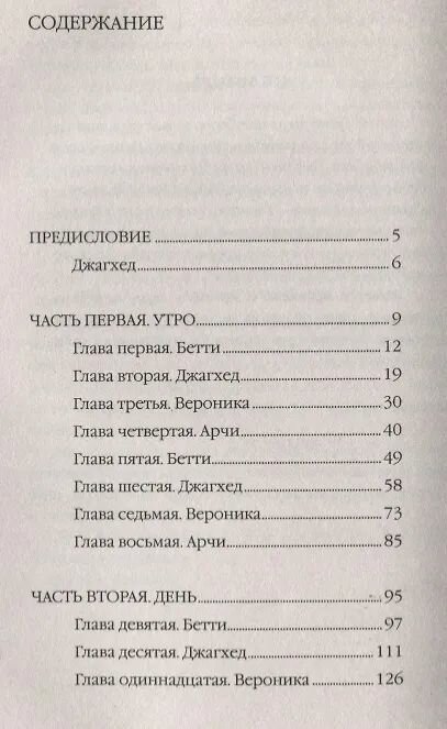 Ривердейл. Накануне — фото 1