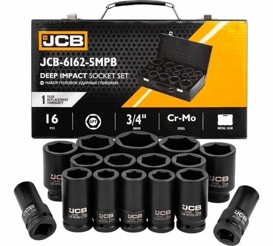 Набор головок ударных глубоких 3/4" 16 предметов (6гр.) JCB