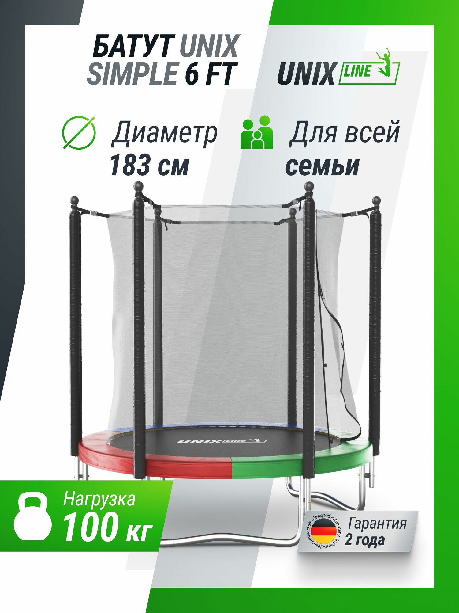 Батут каркасный