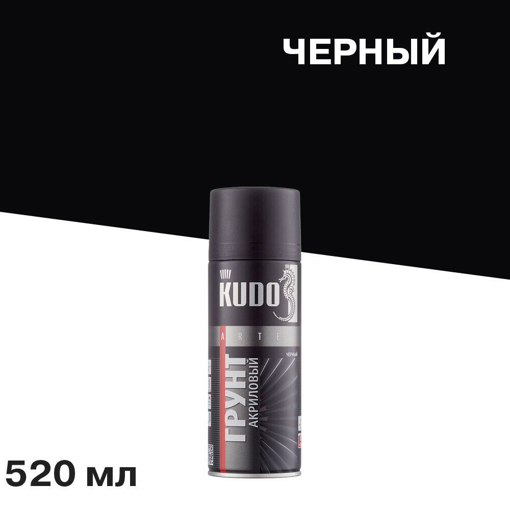 Грунт аэрозольный Kudo Arte черный 520 мл