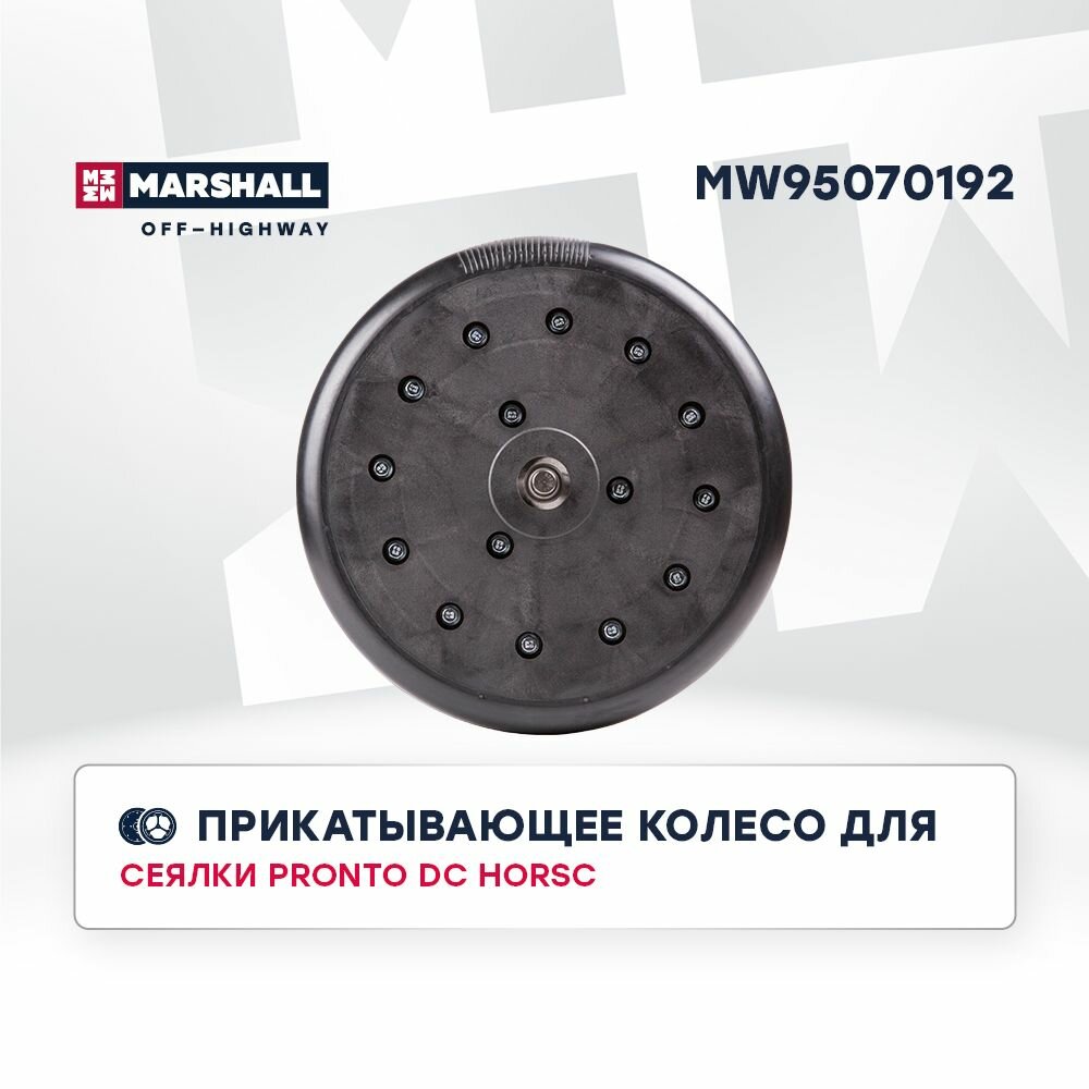 Прикатывающее колесо (330x50) (MW95070192)