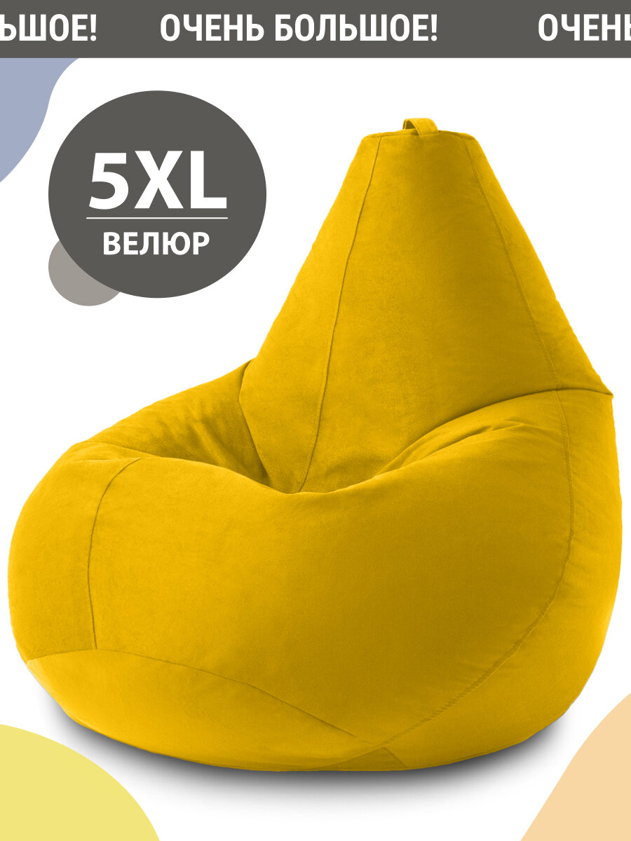 Кресло мешок MyPuff, бескаркасное кресло, пуфик мешок, размер 5XL, мебельный велюр, желтый